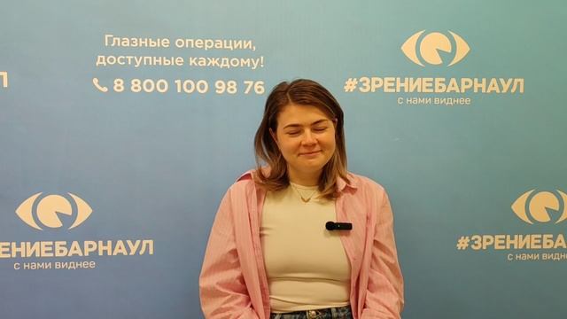 Отзыв о лазерной коррекции зрения в клинике "Зрение Барнаул", 88001009876