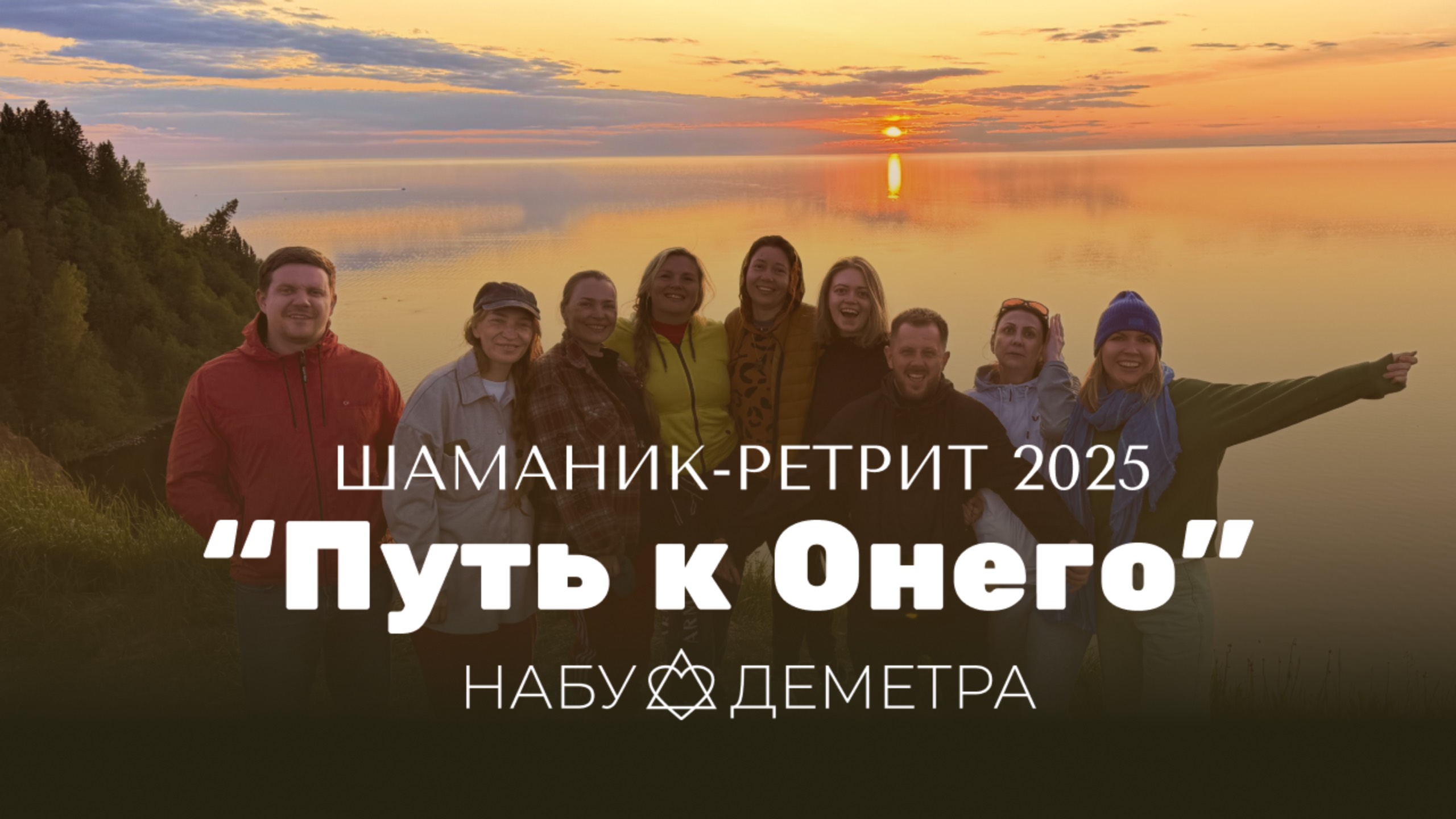 Шаманик-Тур к Северу