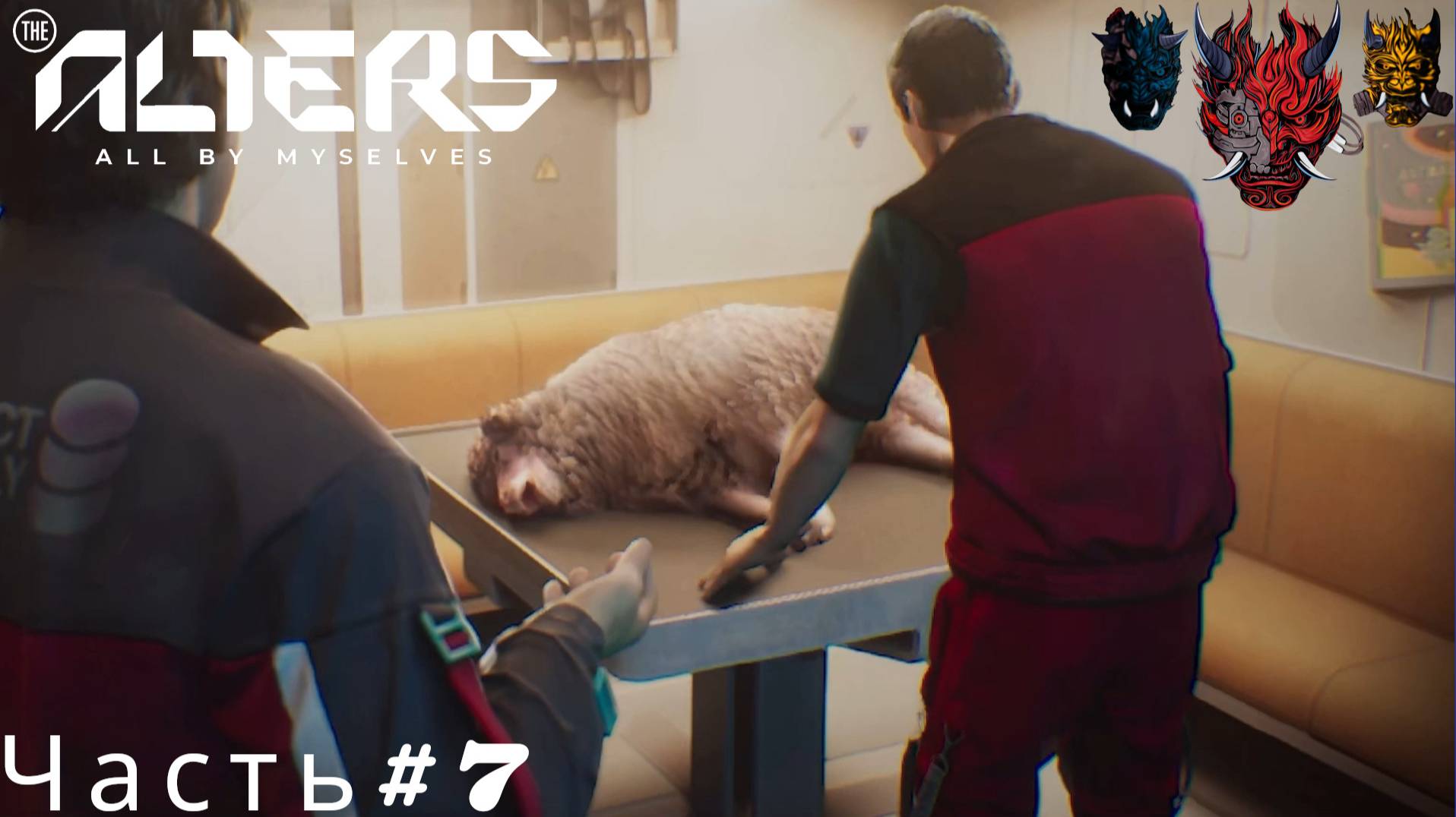 The Alters(Изменяющиеся)Часть#7 Проблемы с добычей металла