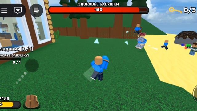 Игра в роблоксе: Убить бабушку