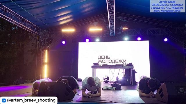 Соревнование среди парней на День молодёжи в Пушкинском Сарапула (28.06.2025г.)