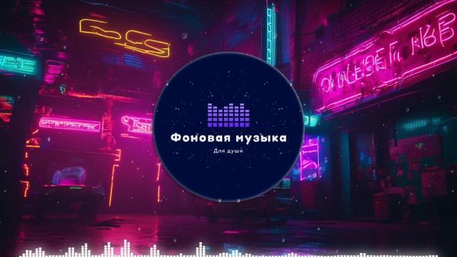 Фоновая музыка - 80s Dance Music / Танцевальная Музыка 80-х 18