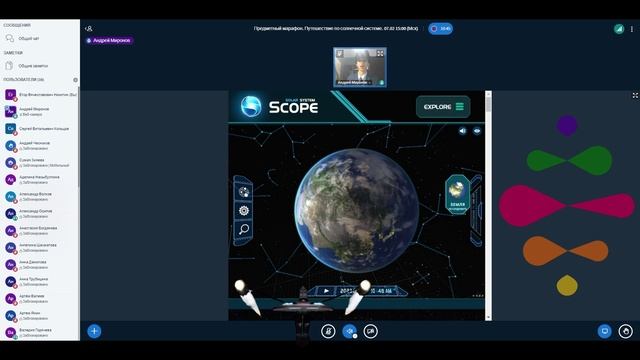 Путешествие по солнечной системе. Земля