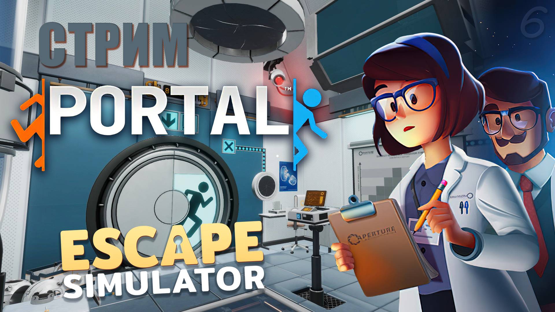 Portal DLC – Escape Simulator #6