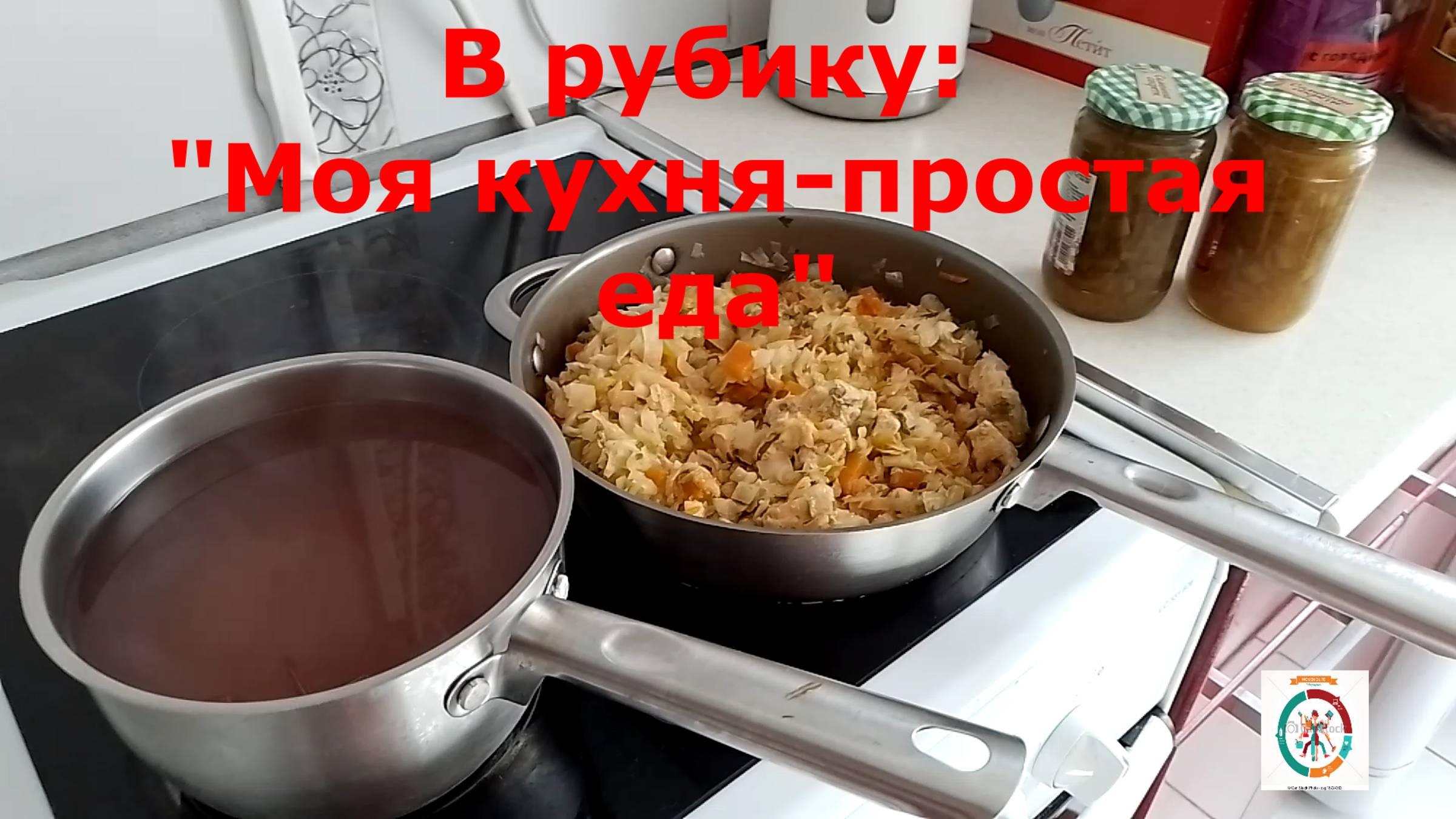Приготовлю-ка я утром...
