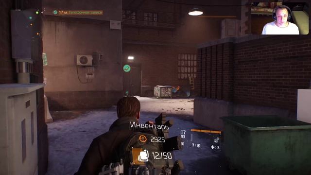 Tom Clancy's The Division - Отрядствуем s18