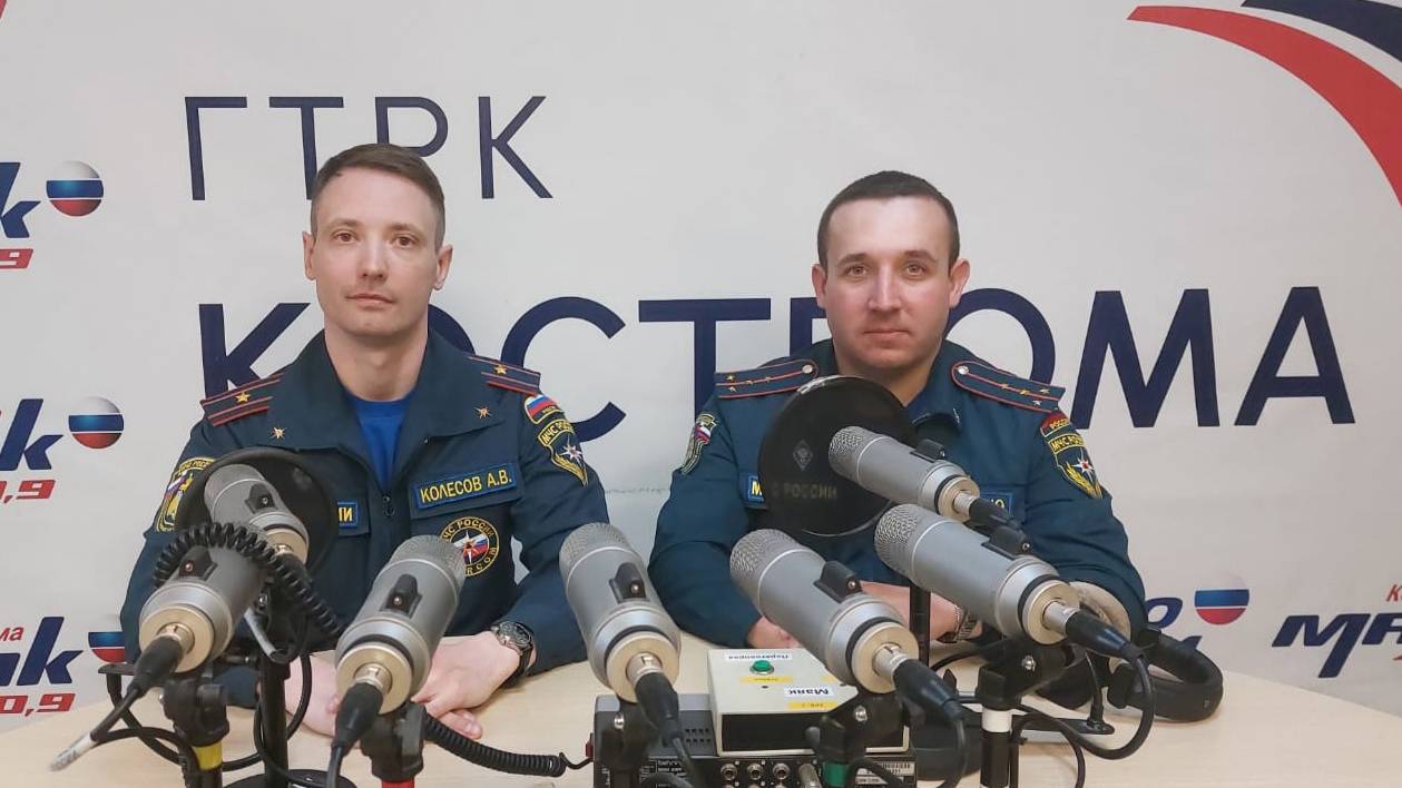 Оперативная обстанoвка в региoне - в прoграмме «Утро с МЧС» на Радио России Кострома 02.07.2025