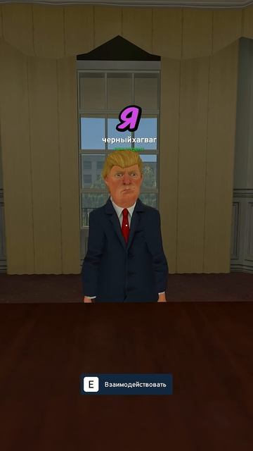 DRЫNDA [ ДРЫНДА ] - Зарейдил Президента Дональда Трампа ПОЩЕЧИНОЙ