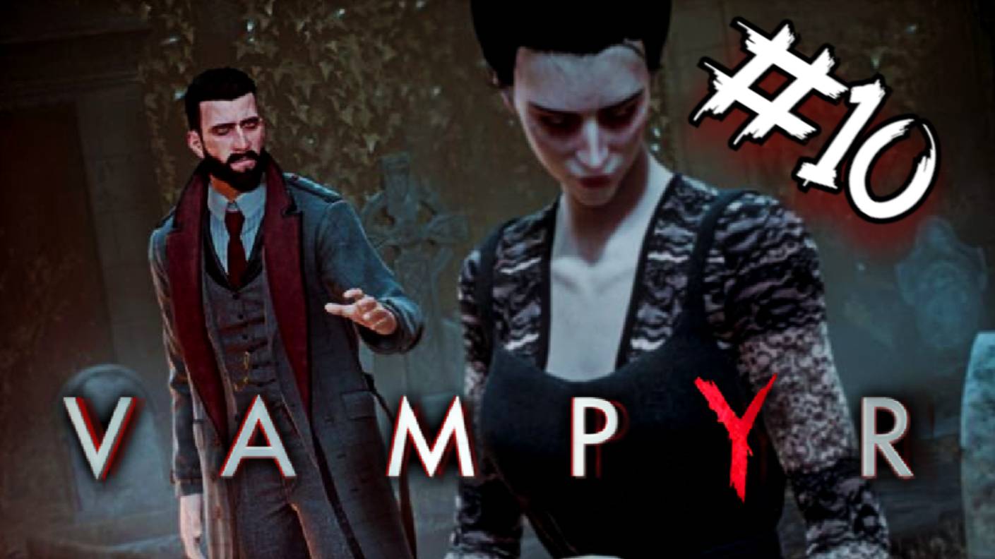 Vampyr — Мэри Рид. Схватка с сестрой.