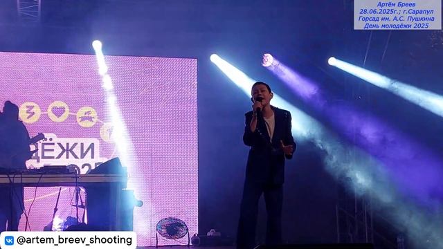 Максим Кибардин (СЭВ "Магия звука") - Районы-кварталы (Сарапул; 28.06.2025г.)