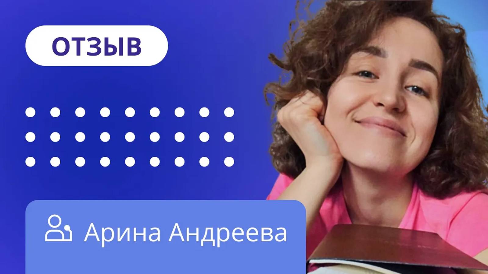 Как обеспечить своим детям качественное образование дома / Отзыв о НАДПО