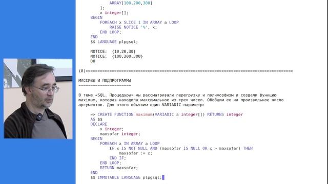 DEV1-16. 15. Массивы