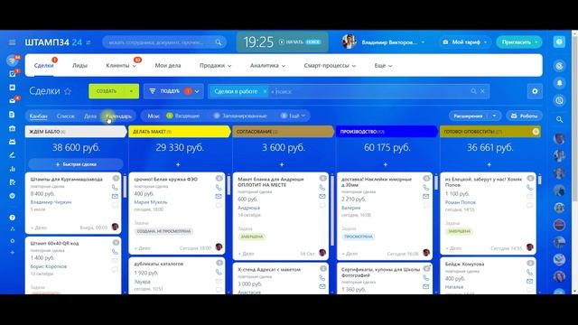 Урок 1. Знакомство с CRM