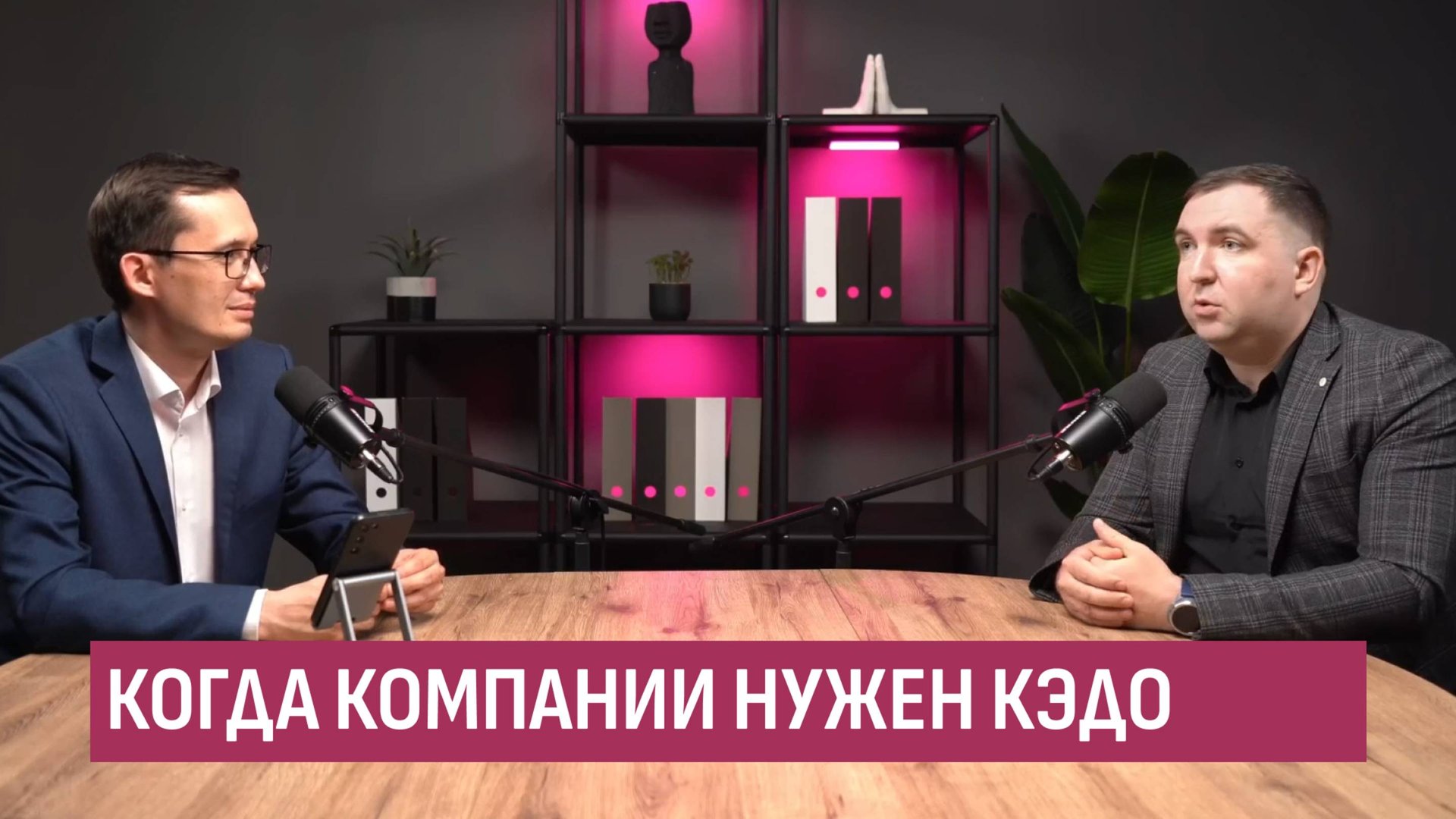 Когда компании нужен КЭДО