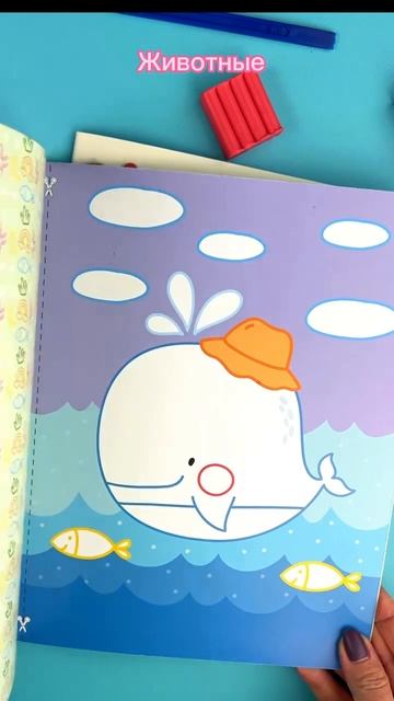 Книжка-Раскраска для детей. Серия "Пластилиновые раскраски" арт. 65801 ЕДИНОРОГИ И ПРИНЦЕССЫ