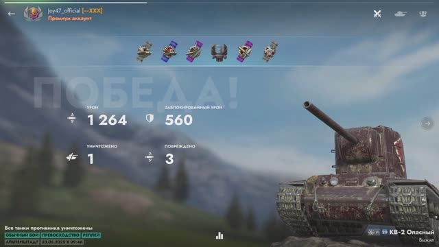КВ-2  на лт позиции. Tanks Blitz
