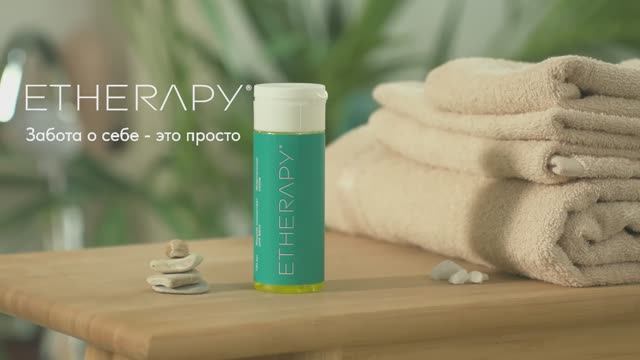 Etherapy - Сосна (30 сек.)
