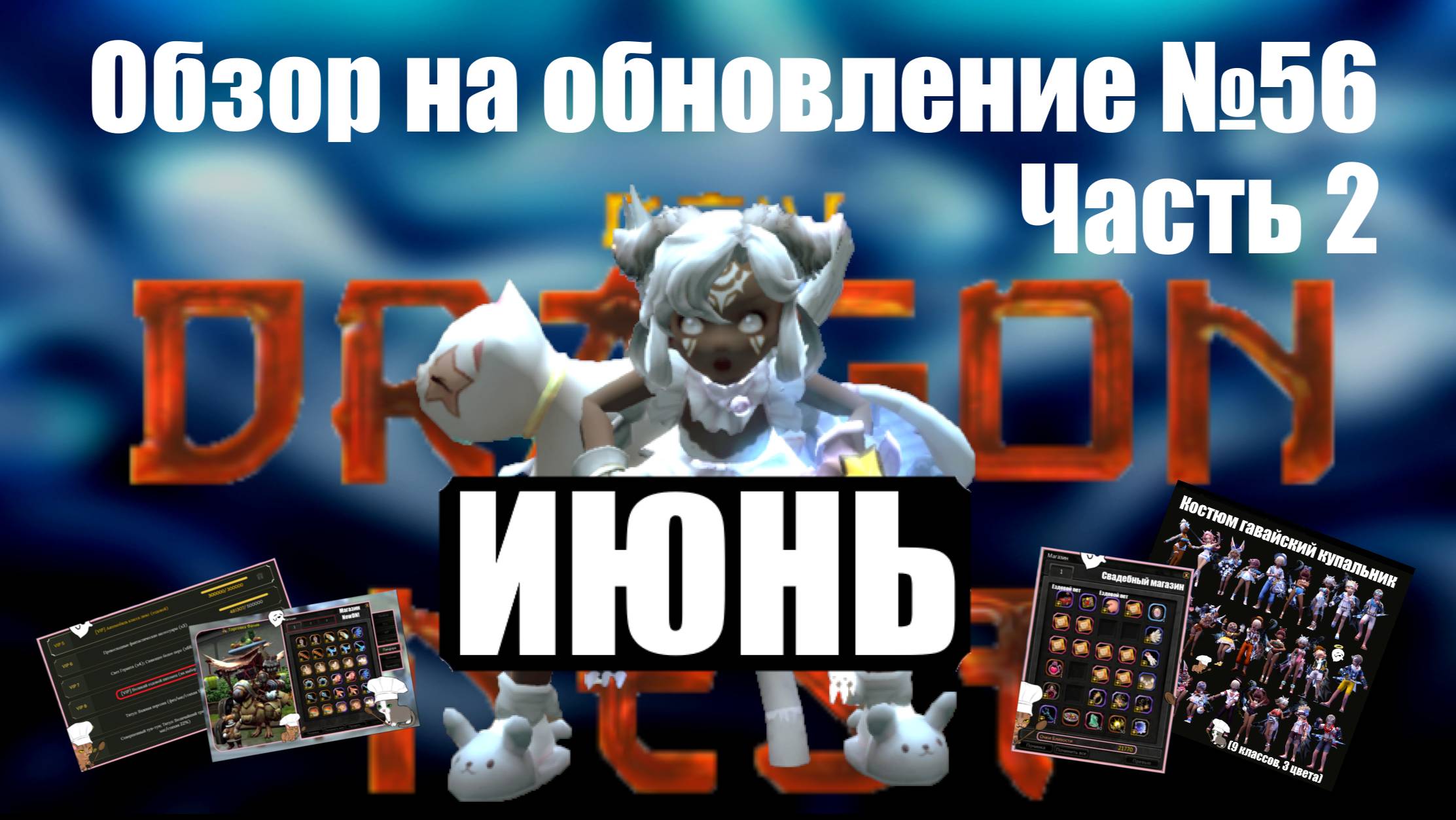 Обзоры