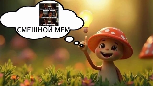 "Грибные сети и их роль в жизни грибов"