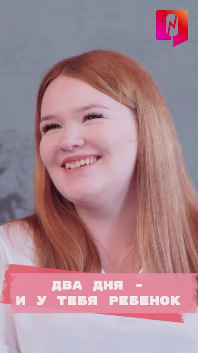 Хватит ли 2 дня, чтобы переехать к парню?  #беременнав16