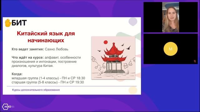 Китайский язык для начинающих