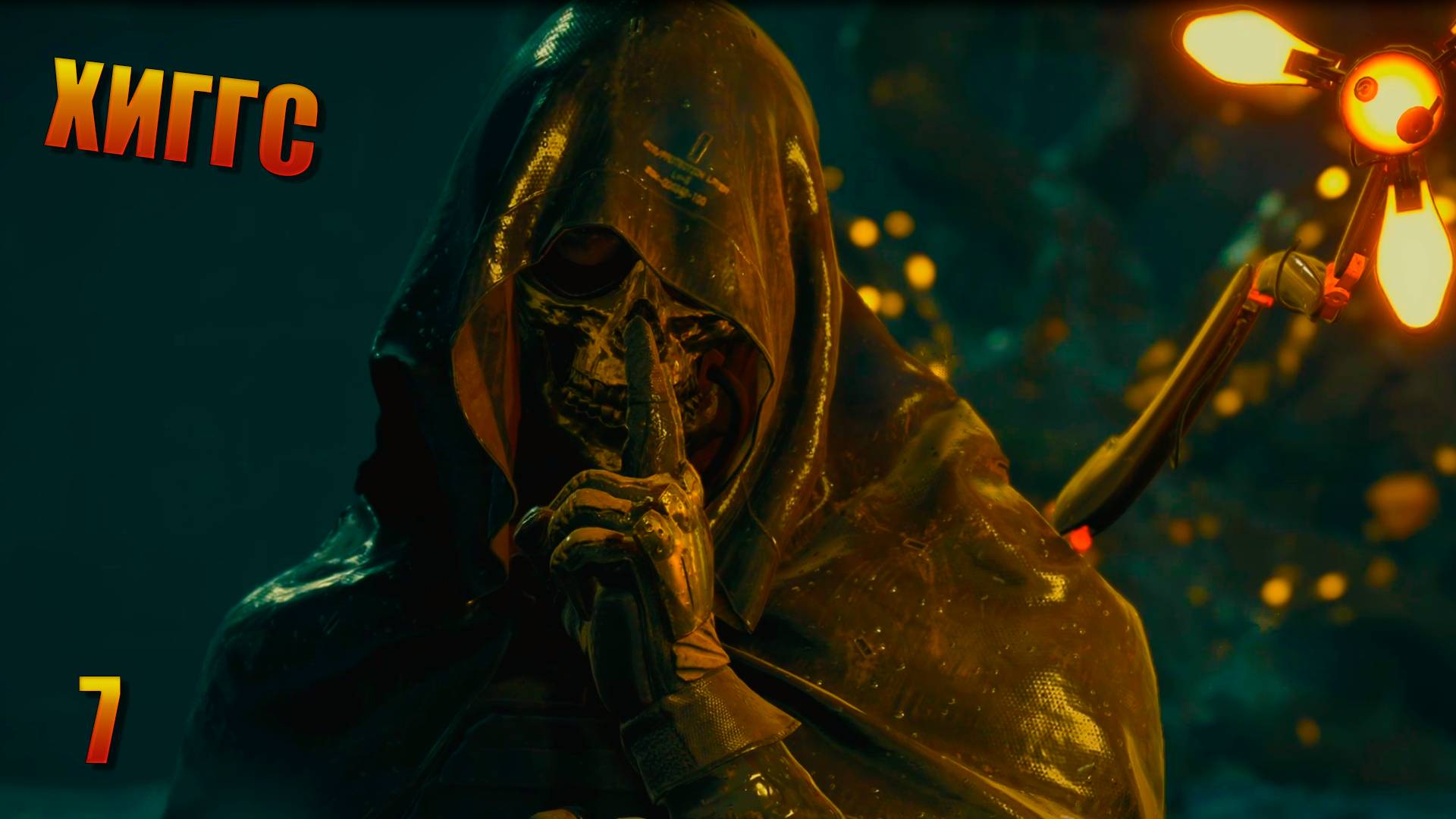 ХИГГС И ЕГО РУЧНОЙ КАЛЬМАР — Death Stranding ► Прохождение #7