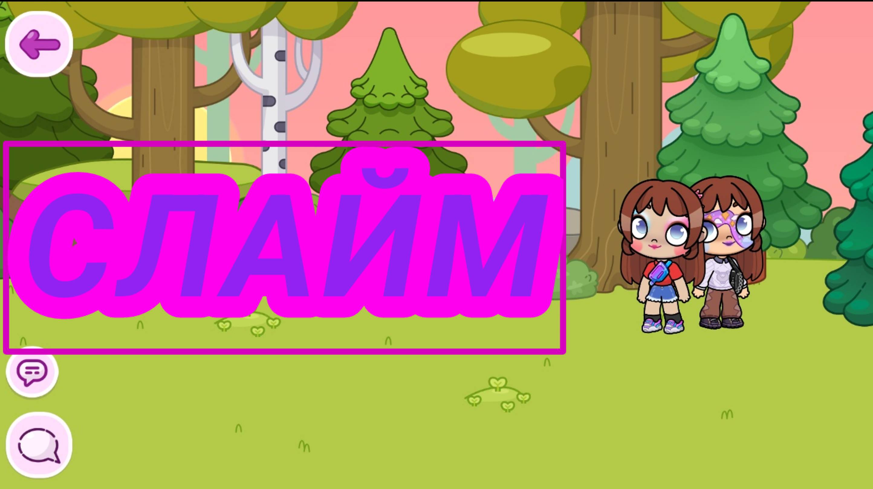 СЛАЙМ 💚💜💙🧡❤️