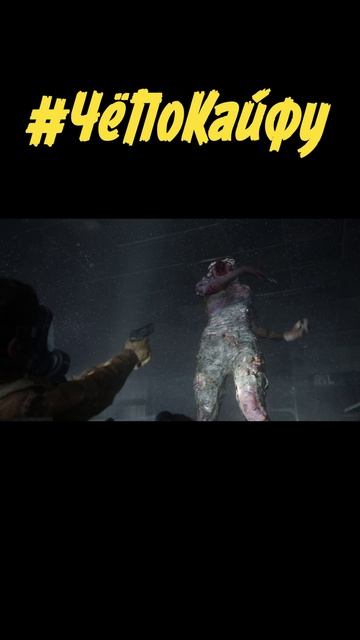 Стреляй в щель. The Last of Us 2. Одни из нас 2 сезон. #прохождение #игры #Shorts #gameplay #стрим