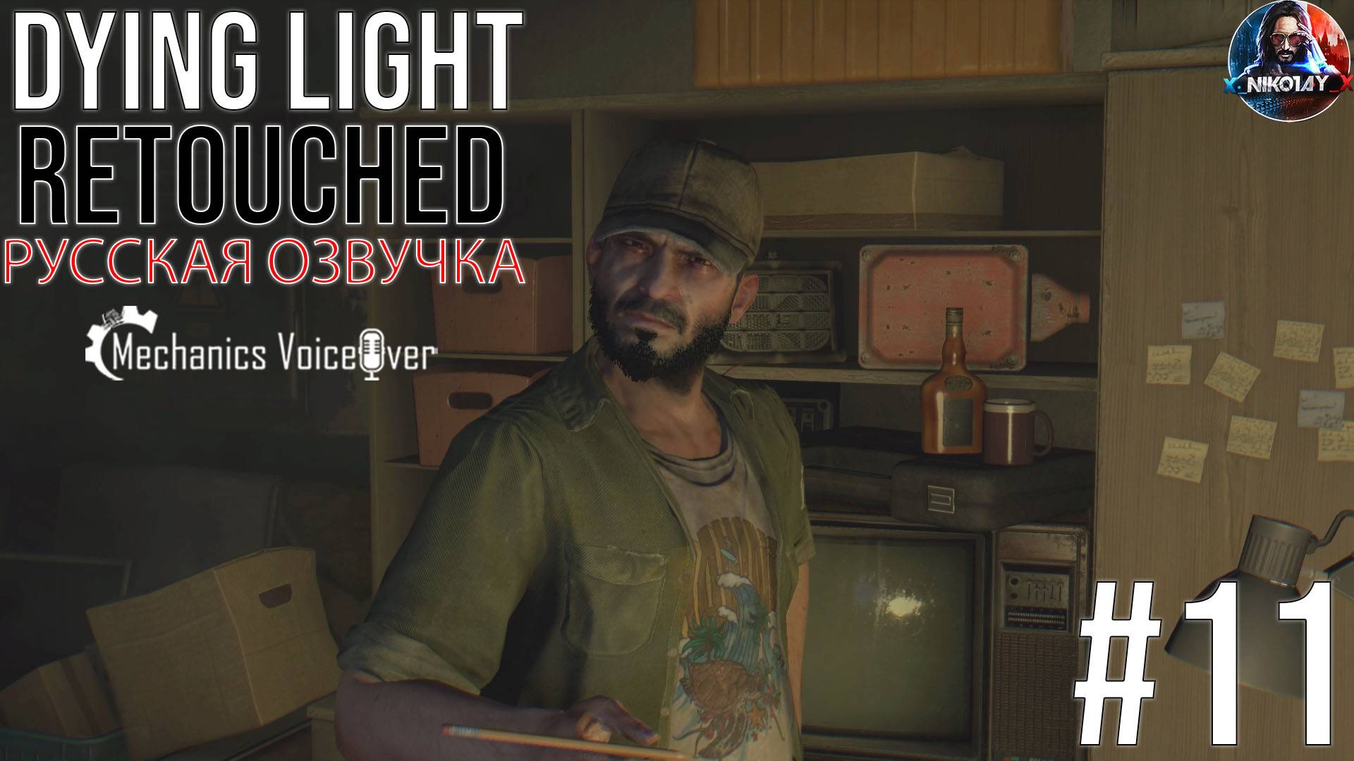 Dying Light: Retouched прохождение Русская озвучка от R.G. MVO #11 [Без комментариев]