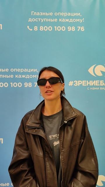 Отзыв о лазерной коррекции зрения в клинике "Зрение Барнаул", 88001009876