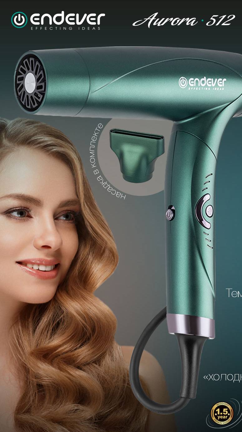Фен для волос ENDEVER AURORA-512