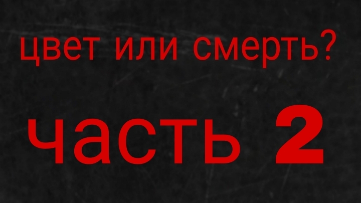 нас с братом съел жуткий монстр