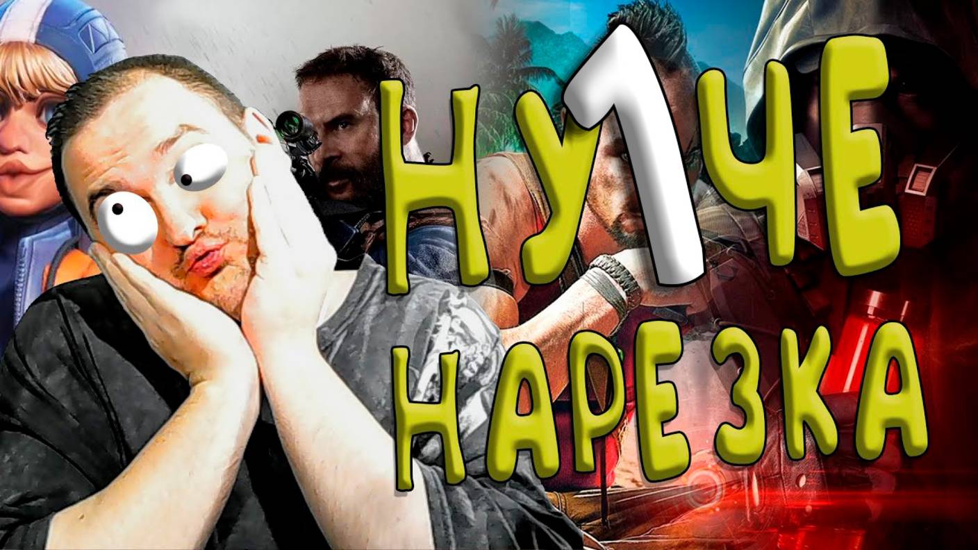 Ржака рофлы приколы со стримов #1