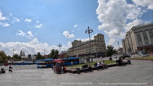 Все хочется сказать «споемся» читает Дарья ПАВЛОВА Онлайн-студия «Дом звука»