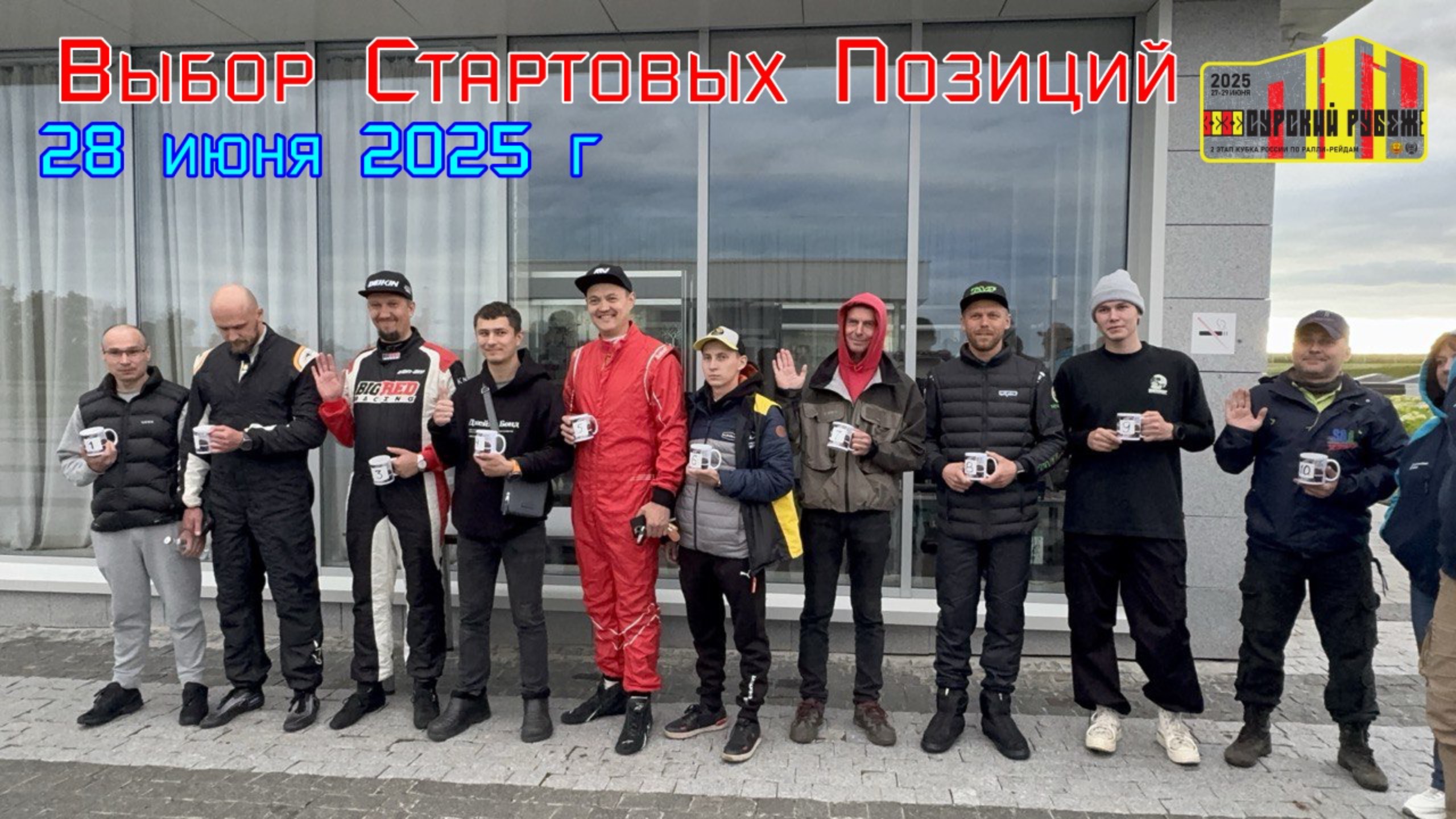 Выбор Стартовых Позиций !  Баха "Сурский Рубеж".