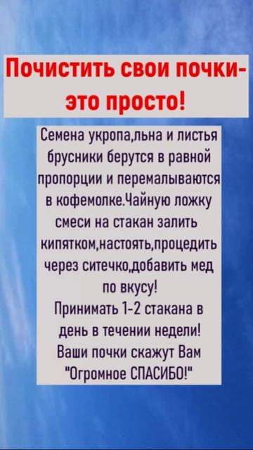 Простой и эффективный метод чистки почек!