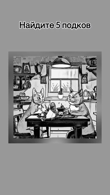 Тест на умение замечать малозаметное