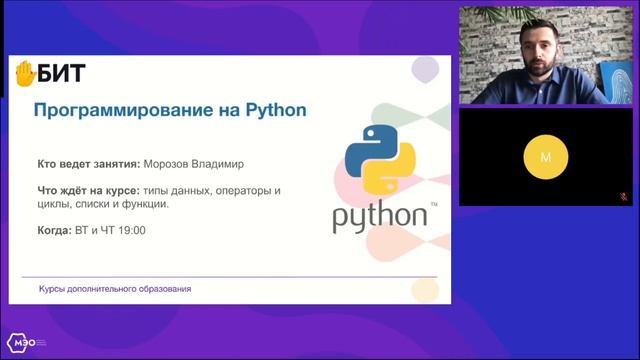 Программирование на Python