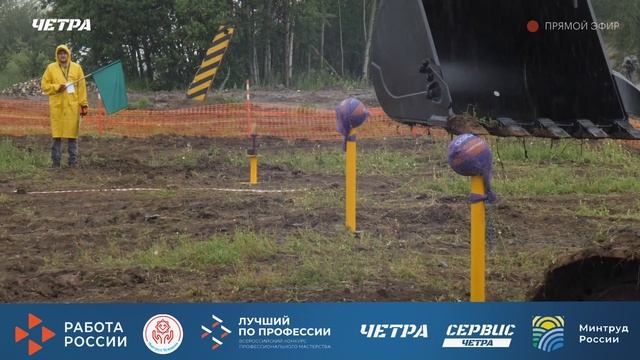 Лучший по профессии 2025|Региональный этап|27 июня 2025