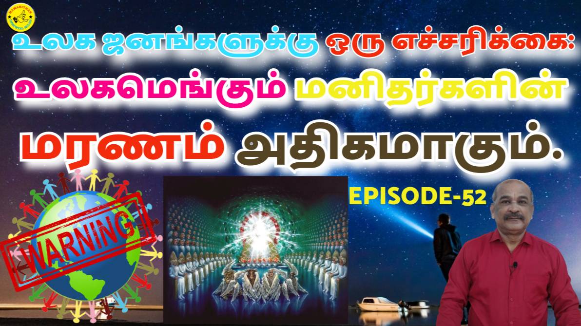 A Warning To The People Of The World: Humans Deaths Will Increase Worldwide.