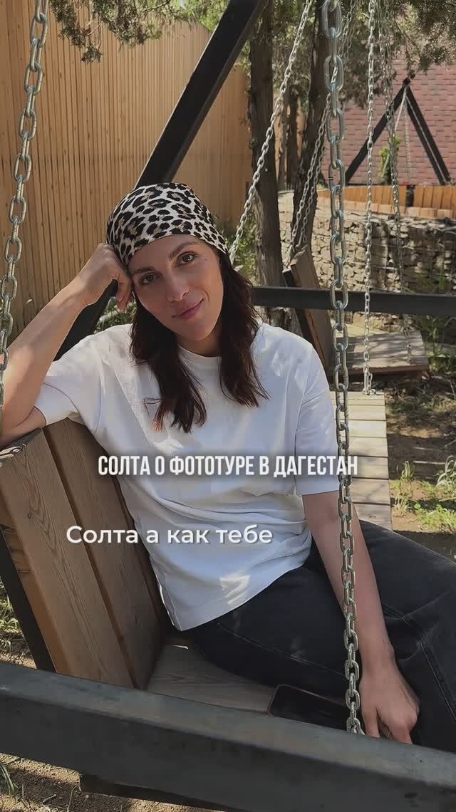 Солта о фототуре в Дагестан