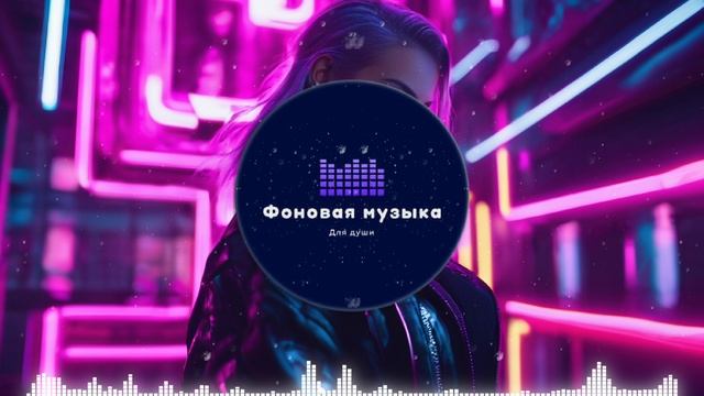 Фоновая музыка - 80s Dance Music / Танцевальная Музыка 80-х 12