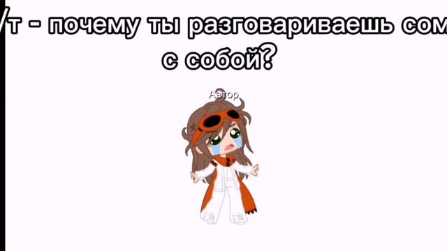 ну разговариваю я сома с собой и? вопросы?