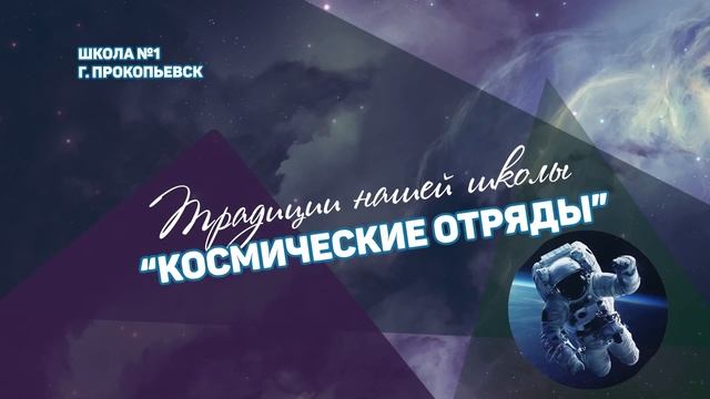 традиции нашей школы