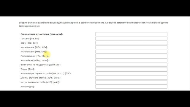 Вакуумное масло и давление.