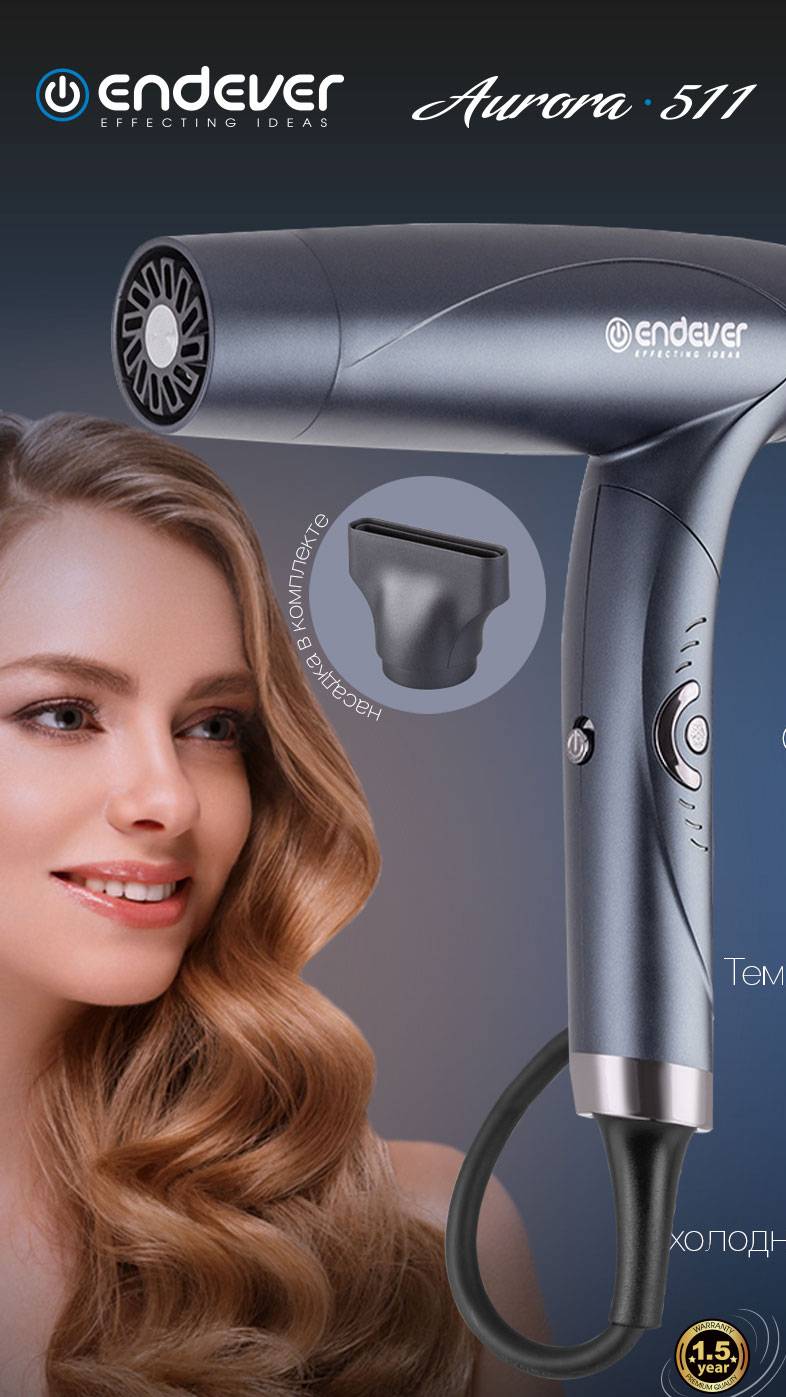 Фен для волос ENDEVER AURORA-511