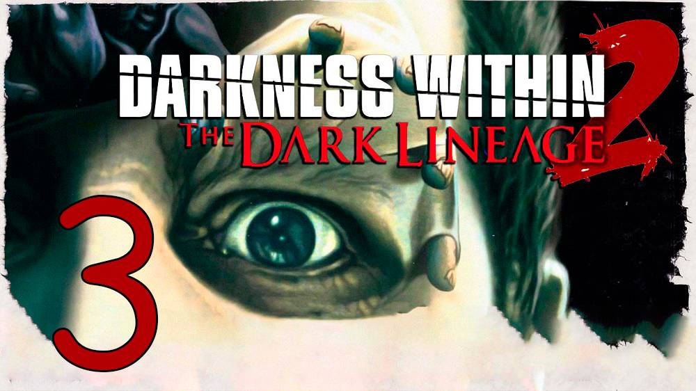 Прохождение Darkness Within 2: The Dark Lineage #3 Ночь тайн