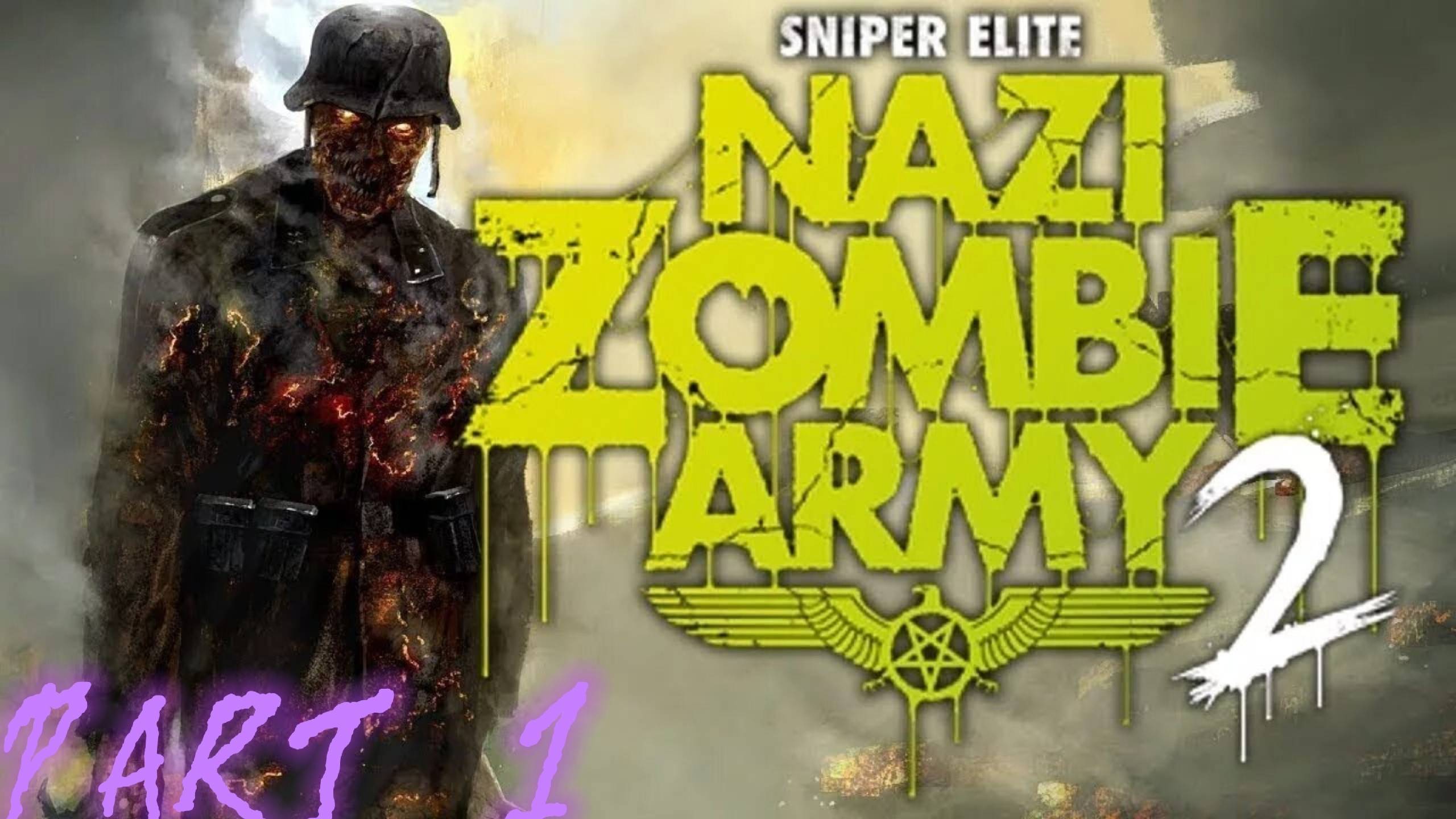 1. Чистилище