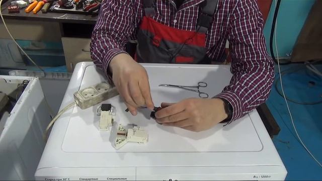 Замки стиральных машин. Как проверить и поменять. Курс ремонт стиральных машин видео №2