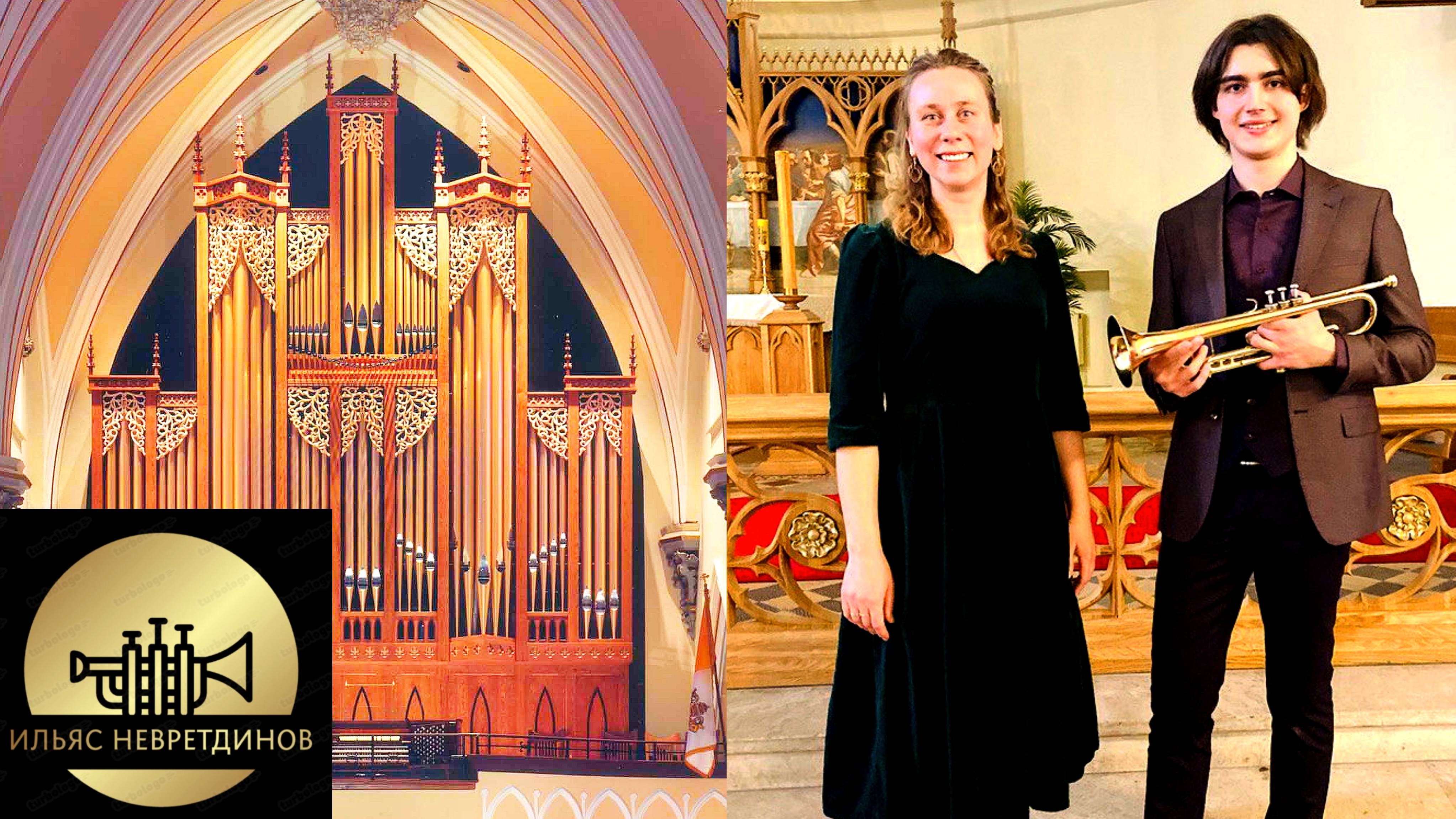 Влог о концерте классической музыки «Орган и труба: от барокко до романтизма». 29.06.2025.